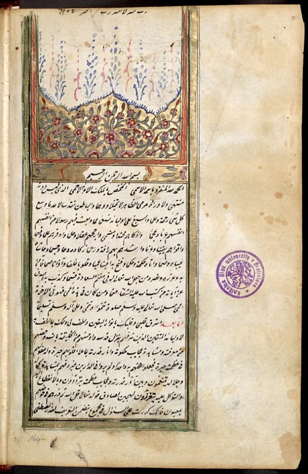 Mining Manuscripts of the Ottoman Archives - Acor Jordan